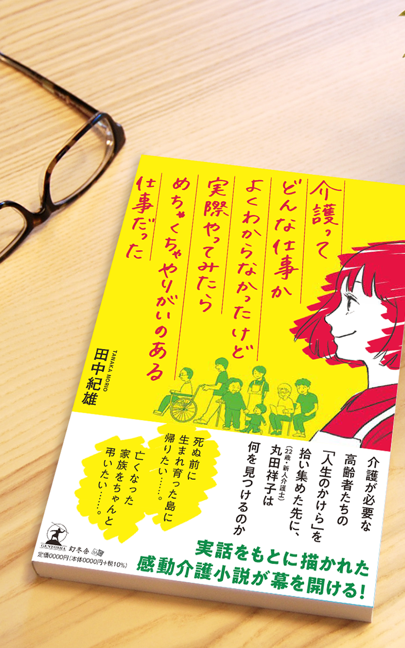 3eee inc.｜介護・障がい福祉事業を展開するソーシャルベンチャー