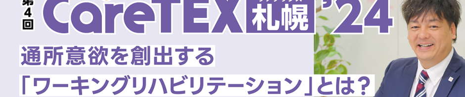 3eee inc.｜介護・障がい福祉事業を展開するソーシャルベンチャー