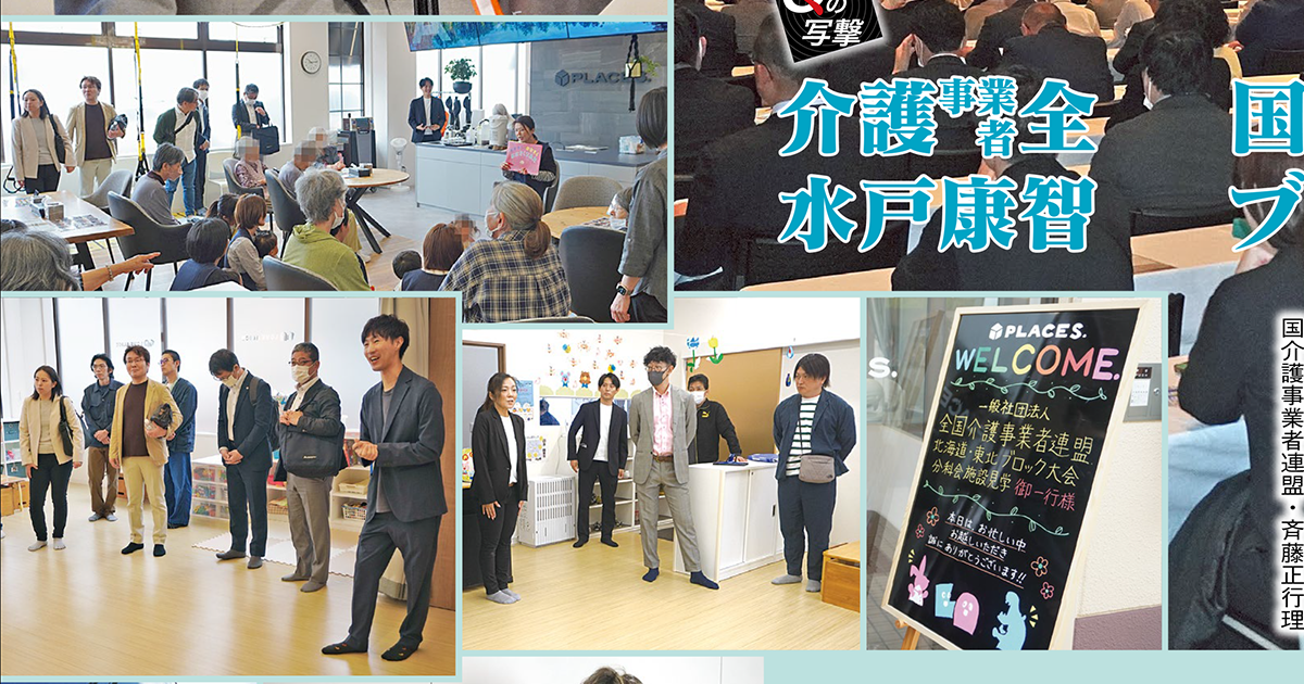 『月刊クォリティ』2025年7月号にご掲載いただきました。 | 3eee inc.｜介護・障がい福祉事業を展開するソーシャルベンチャー